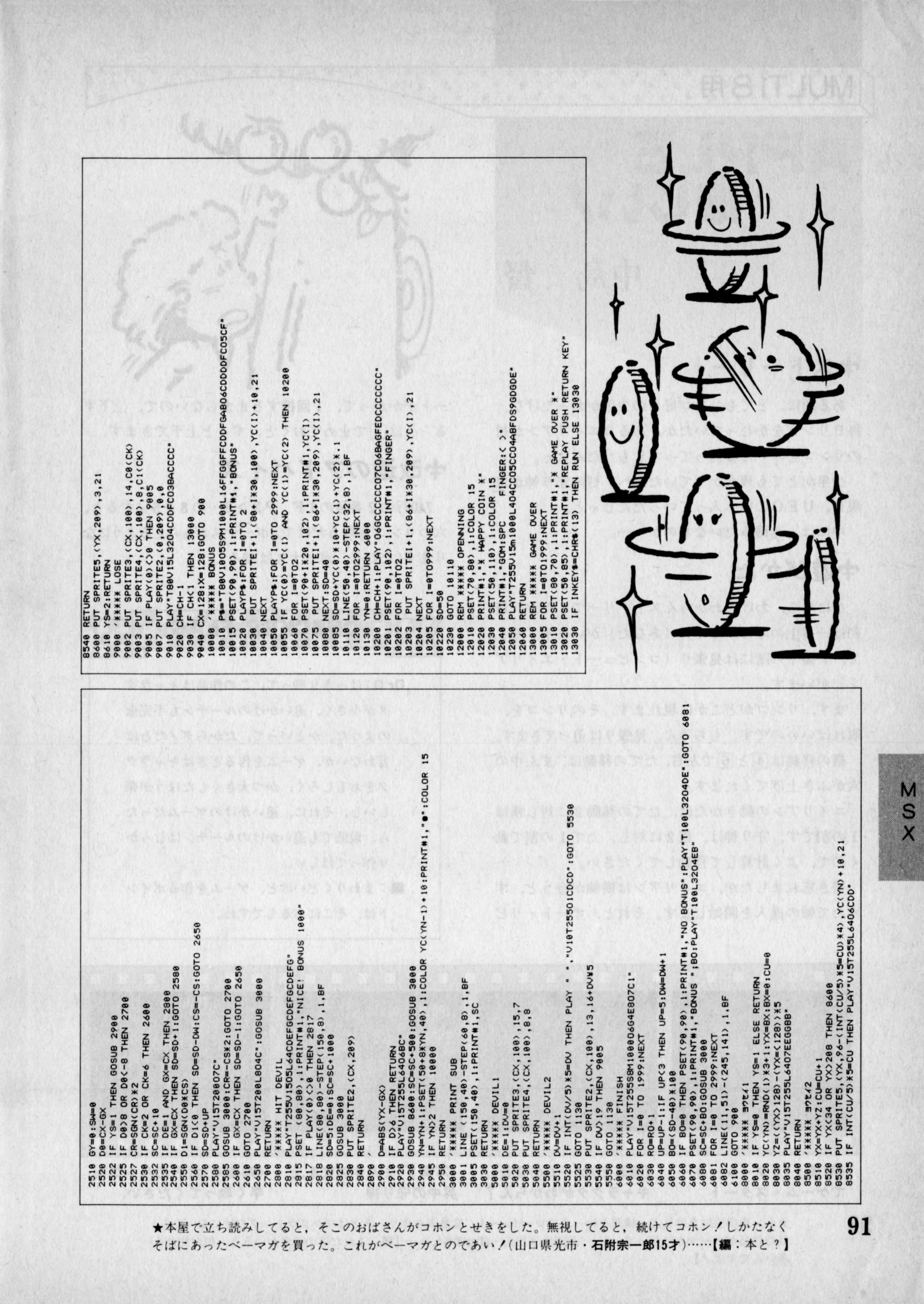 HAPPY COIN (Yasunori Takahara) – Gaming Alexandria